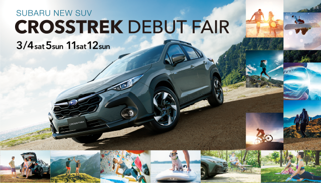 SUBARU NEW SUV CROSSTREK DEBUT FAIR 2023.3.4sat-5sun,11sat-12sun | 富士スバル